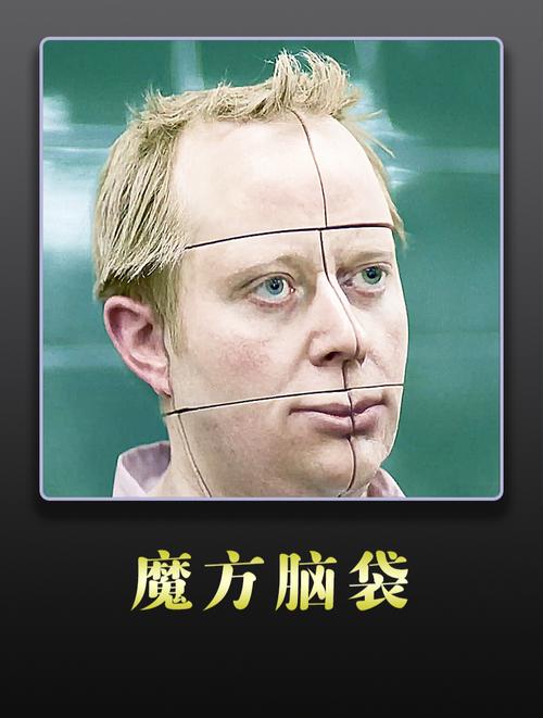 幸福魔方男人尊严完整版图标