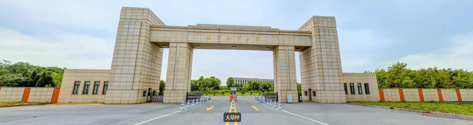南京财经大学官网入口图标