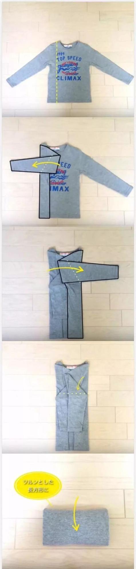 衣服收纳折叠法图标