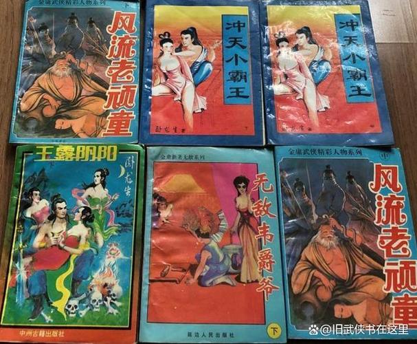 武侠小说图标