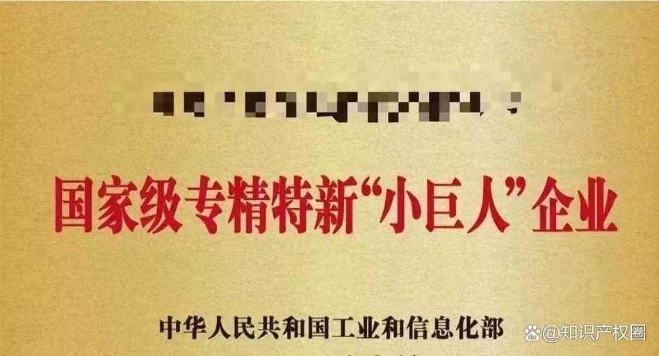 科技小巨人企业申报条件图标
