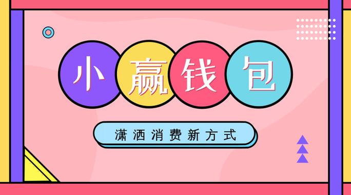 小赢钱包好下款吗图标