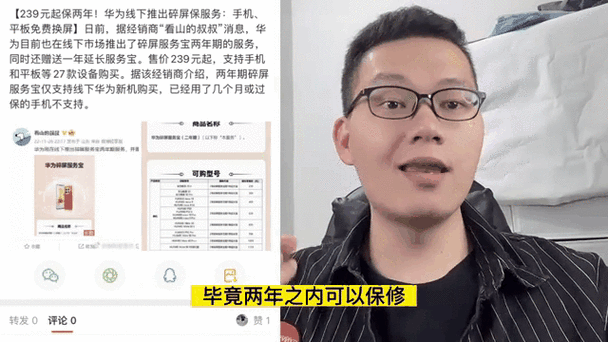 华为碎屏服务宝和服务宝图标