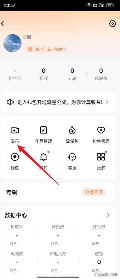 手机腾讯视频怎么上传视频截图