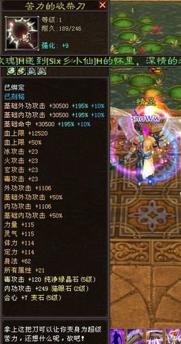天龙八部手游如何查看附近玩家列表截图