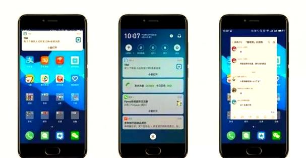 魅蓝x升级flyme7截图