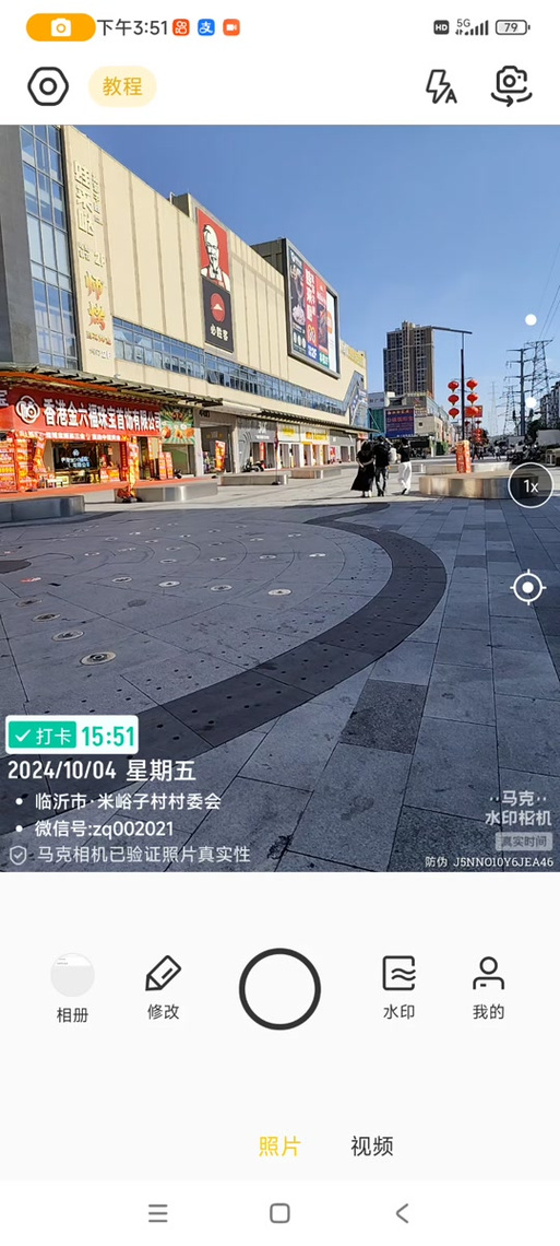 马克水印相机图标