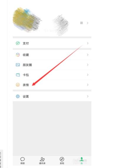 vivo微信表情不显示图标