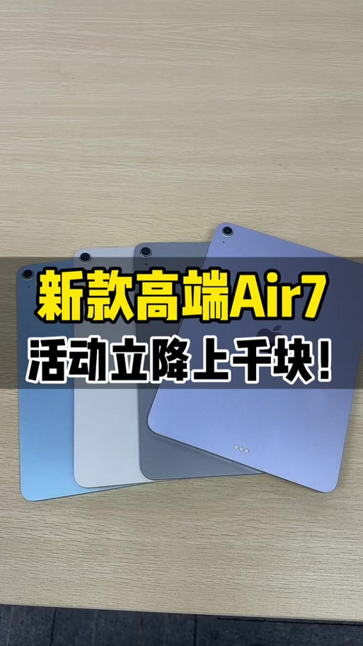 哪几款平板是120刷新率的图标