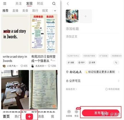 小红书爆款笔记图标