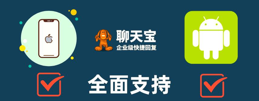 聊天宝图标