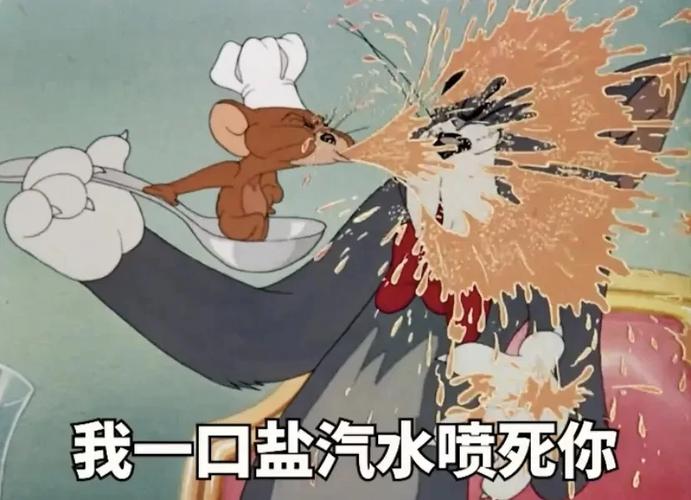 喷你是什么意思图标