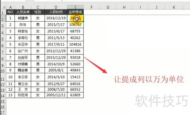 公式转换为数字怎么弄