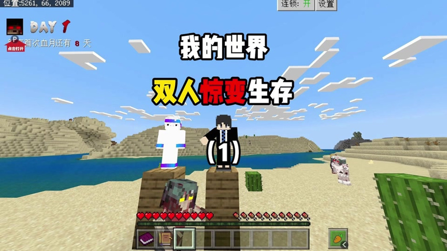 我的世界油门图标