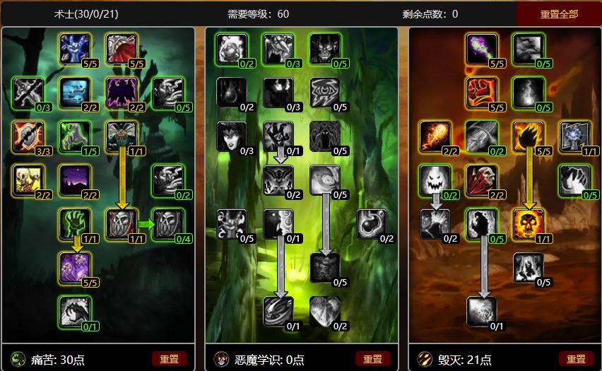 怀旧服术士pvp手法图标