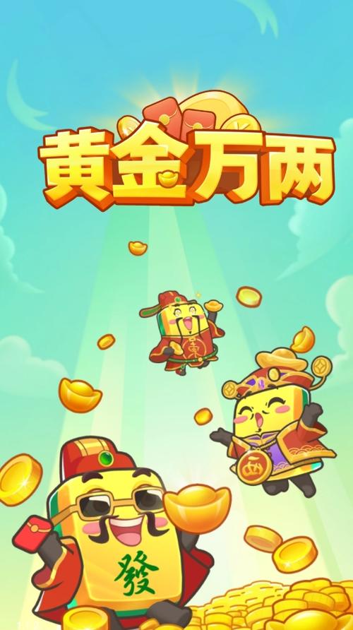 黄金发财赚钱小游戏截图