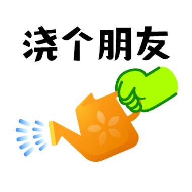 蚂蚁森林能量表情包图标