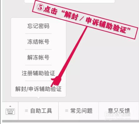怎么取消对别人的辅助解封截图