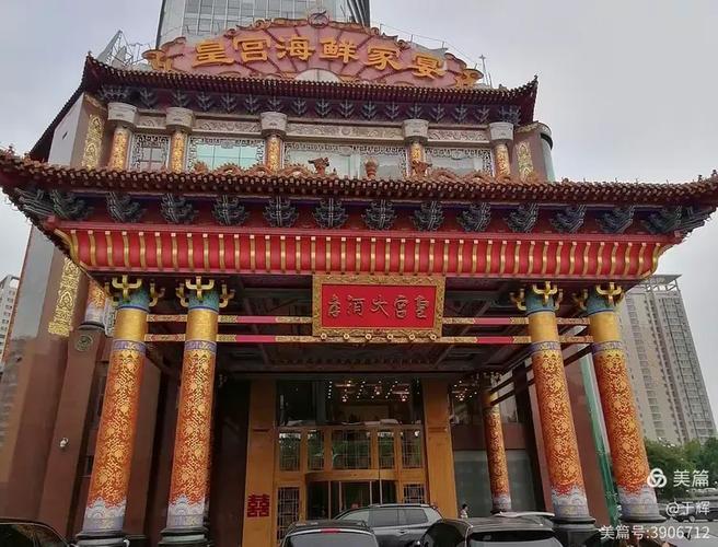 皇宫大酒店地址