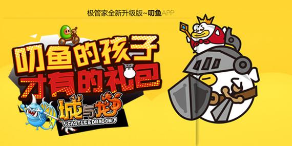 叨鱼极管家app截图