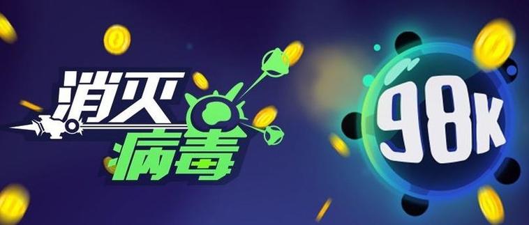 消灭病毒所有武器介绍图标
