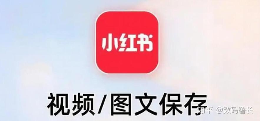 小红书水印怎么去除图标