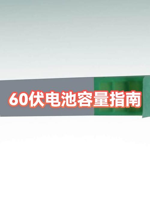 电池容量ah是什么意思图标