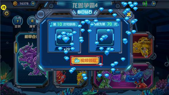 龙兽争霸内置MOD版图标