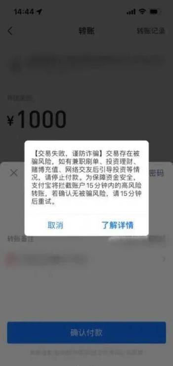 微信无缘无故被转账了截图