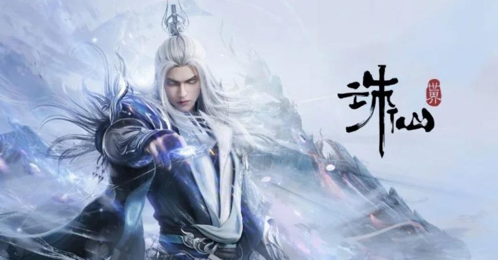 诛仙世界app缩略图
