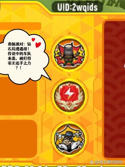 香肠派对怎么改超广角比例截图