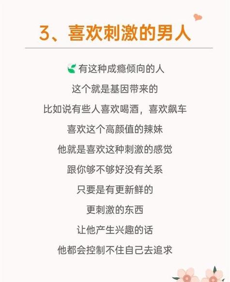 男人出轨率图标