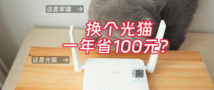 忘了光猫的密码怎么办图标