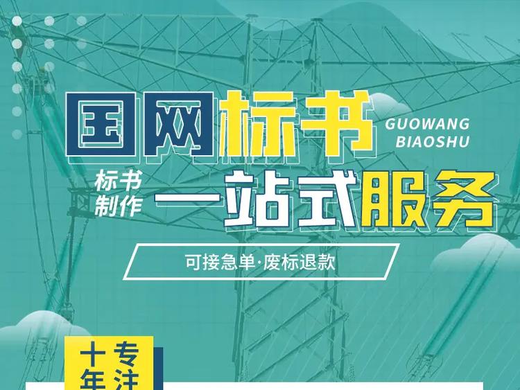 标书制作网站截图