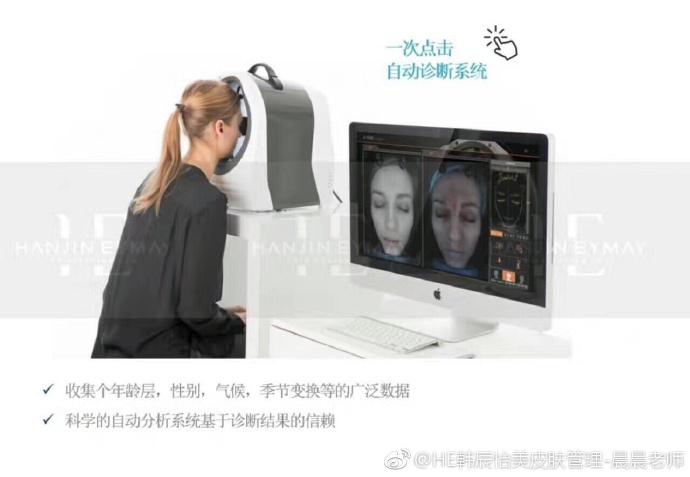 测皮肤年龄状态的软件截图
