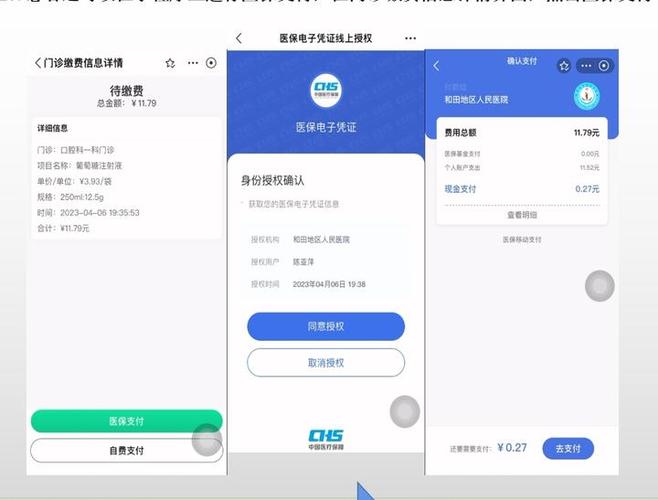 新奥燃气网上缴费小程序图标