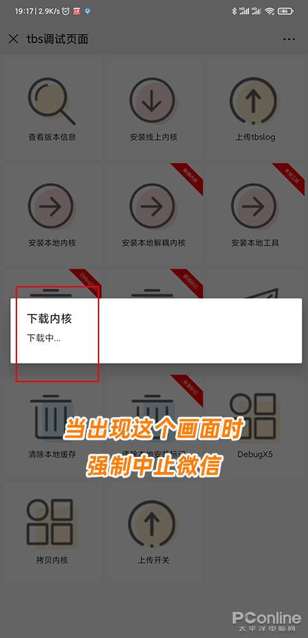 微信朋友圈视频打开卡顿图标