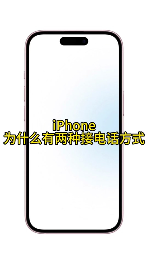 苹果13怎么挂断不想接的电话截图
