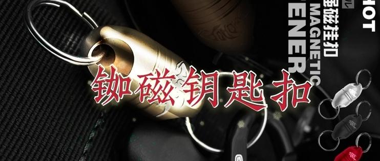 磁扣钥匙消磁了怎么办图标