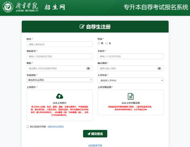专升本机构报名图标