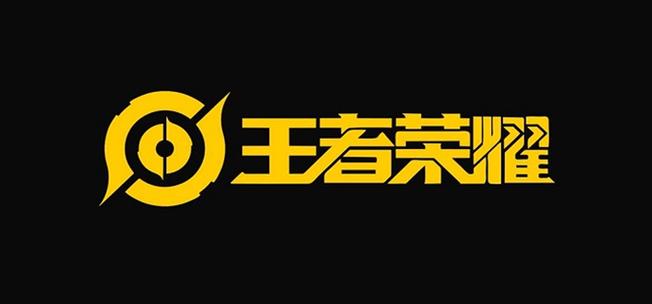 王者荣耀单字名字图标
