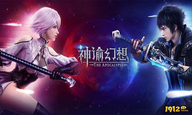 神谕幻想激活码图标