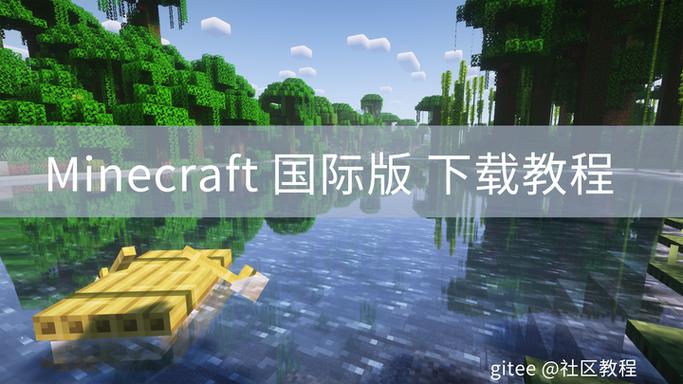 我的世界国际版需要付费吗图标