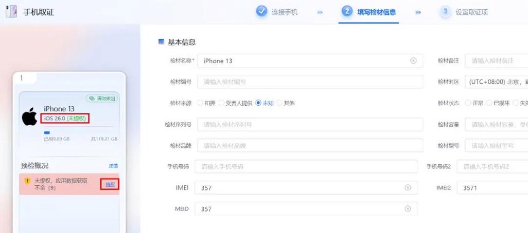 iOS手机配置Charles图标