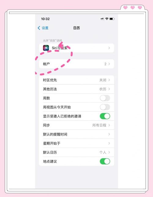 苹果自带的纪念日天数怎么设置图标