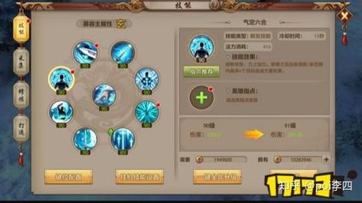 天龙八部手游轻功怎么飞图标