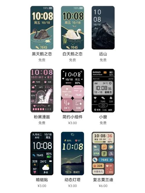 华为手环怎么用自己的图片当壁纸截图