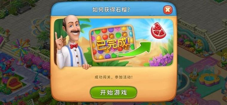 梦幻花园oppo版本图标