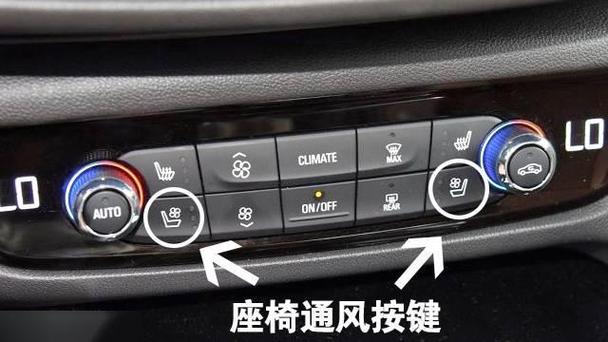 座椅加热那个按键截图