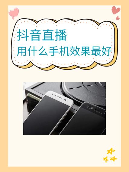 直播伴奏用什么手机比较好截图